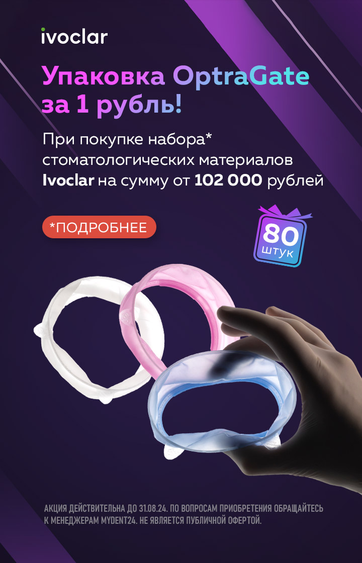 Стоматологический интернет-магазин MyDent24 — купить товары для ...